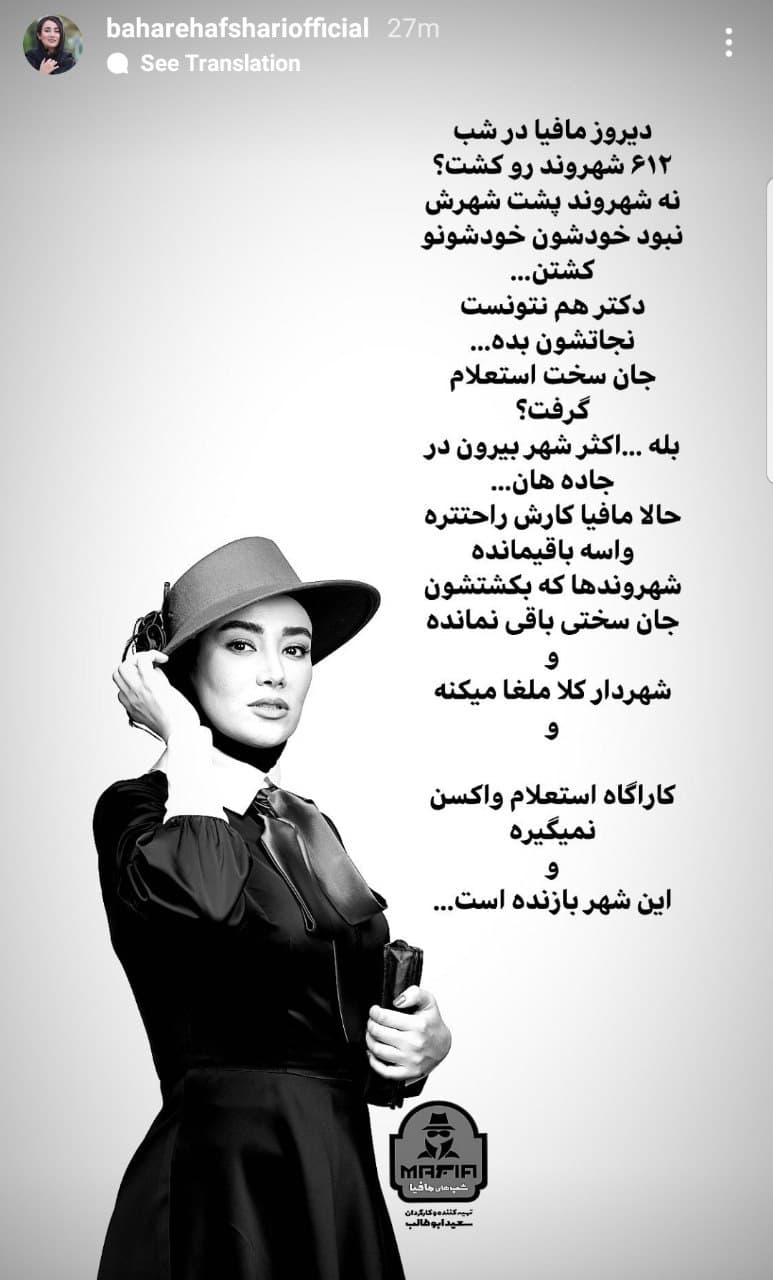استوری کنایه آمیز به آمار فاجعه بار کرونای ایران عکس